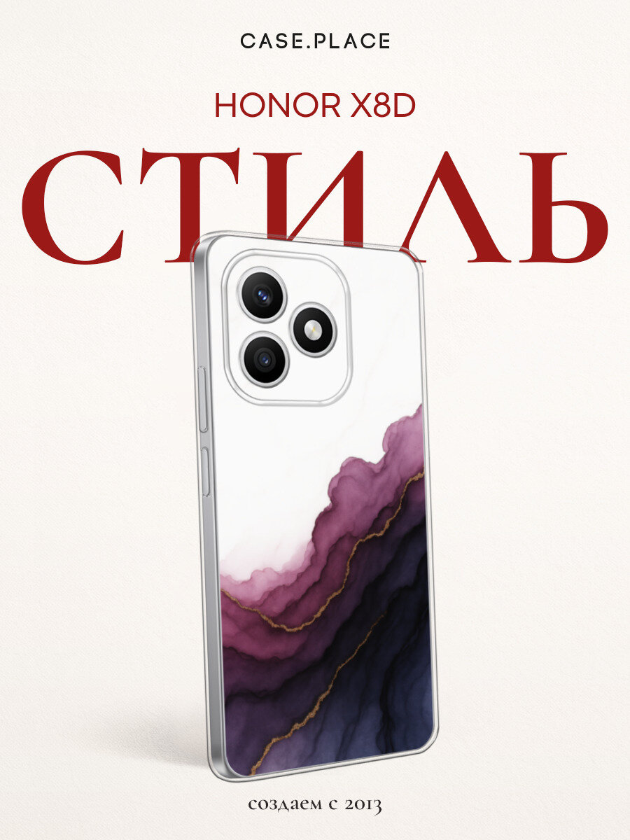 Силиконовый чехол на Honor X8d / Хонор X8d с принтом Акварельный разлив