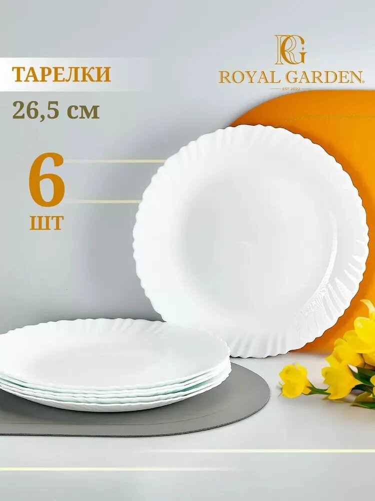 Набор тарелок Royal Garden, тарелки обеденные 26.5 см, 6 шт