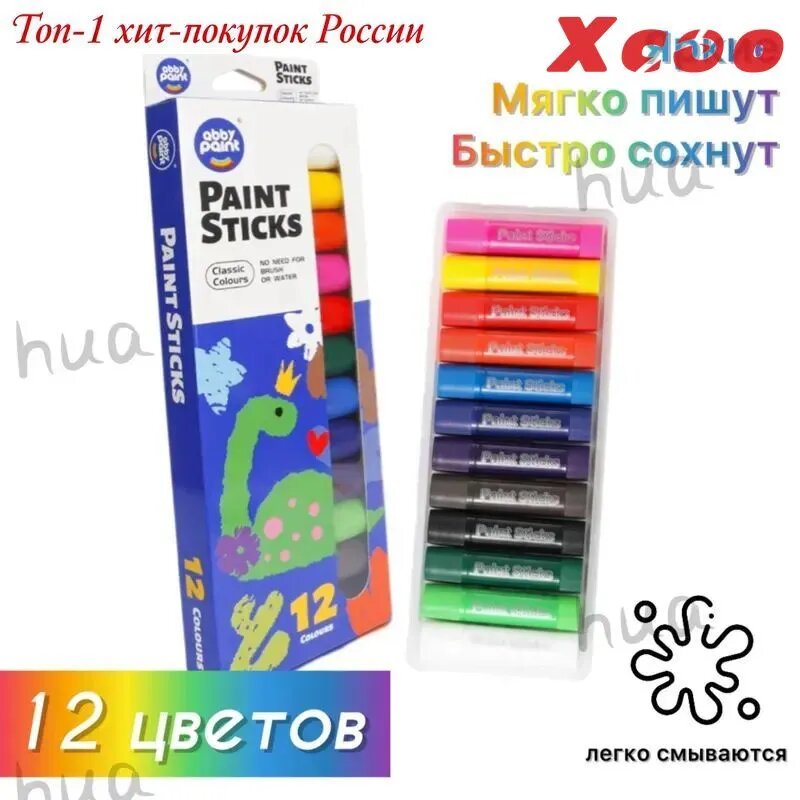 Гуашь 12 шт, 10 мл./ 120 г.