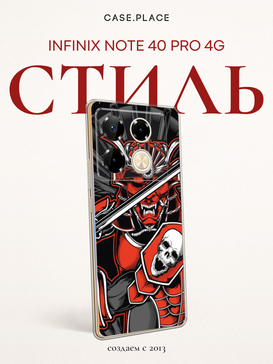 Чехол на Infinix Note 40 Pro / Инфиникс Нот 40 Про с принтом Самурай с черепом