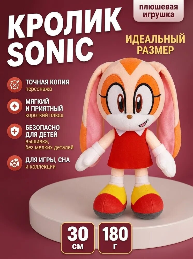 Ежик Соник плюшевая игрушка