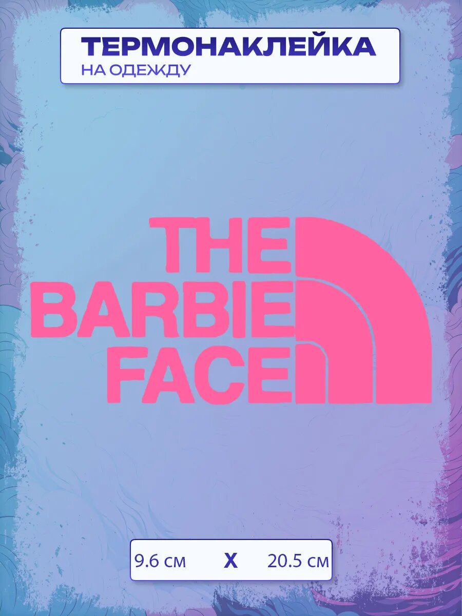 Термонаклейка Барби / Barbie