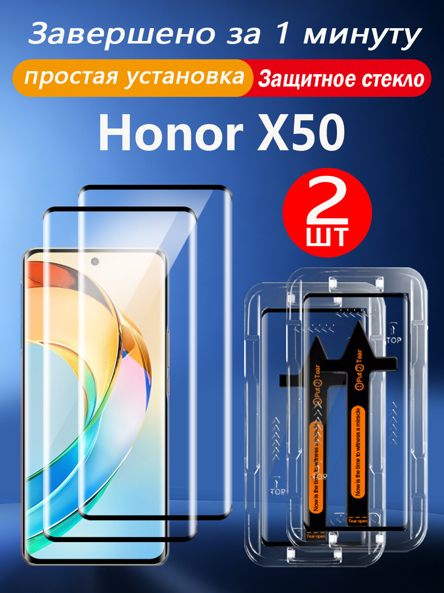 2 шт. защитная пленка для экрана Honor X50 (Хонор X50 ), Высокая чувствительность+HD прозрачность+от царапин