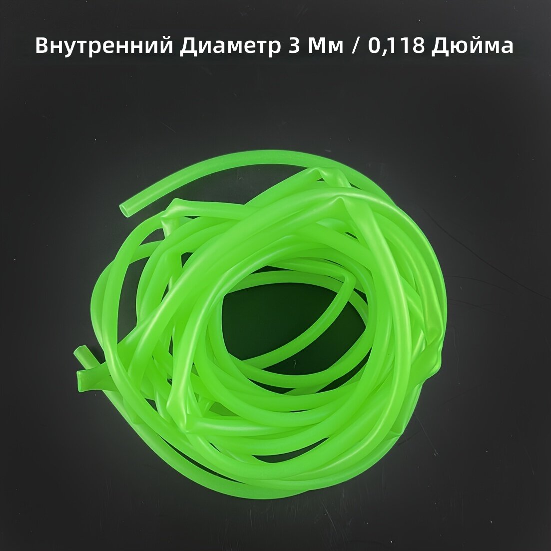 Силиконовая трубка зелёная светящаяся в темноте, диаметр 3 мм, длина 196,85 дюйма, гибкая, для защиты лески при ночной рыбалке, вязании мушек и монтаже морских оснасток