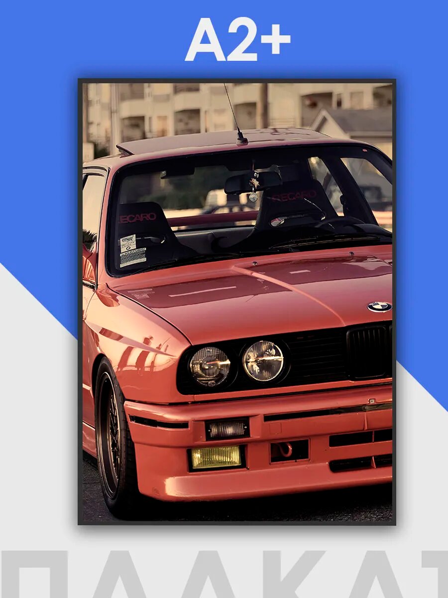 BMW e30 m3 постер