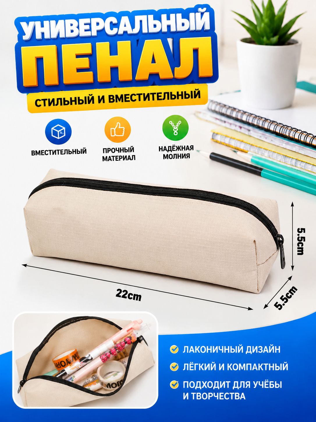 Пенал школьный для мальчиков и девочек, косметичка маленькая, пенал однотонный