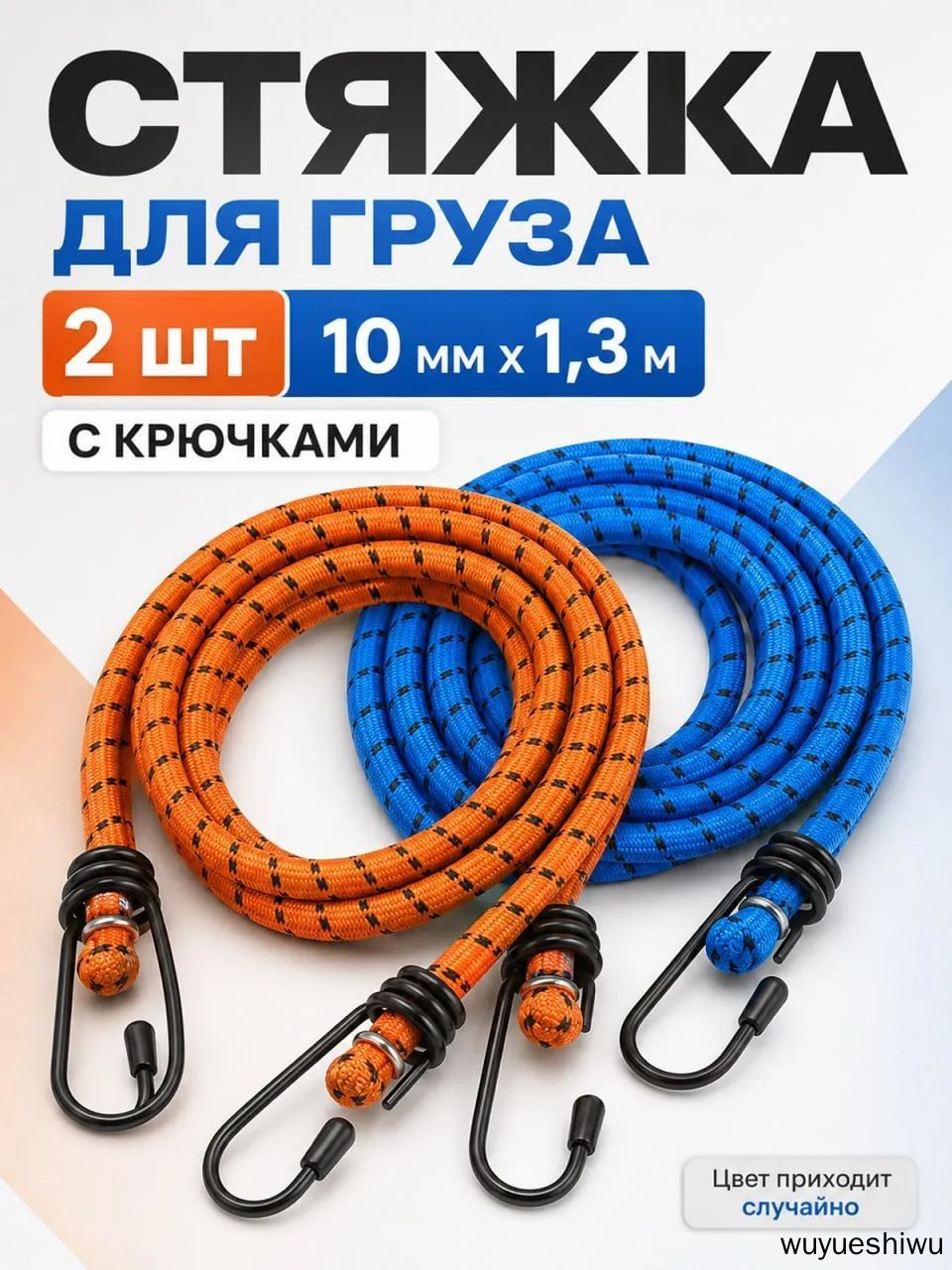 Ремень стяжной, 1.3 м, 2 шт.