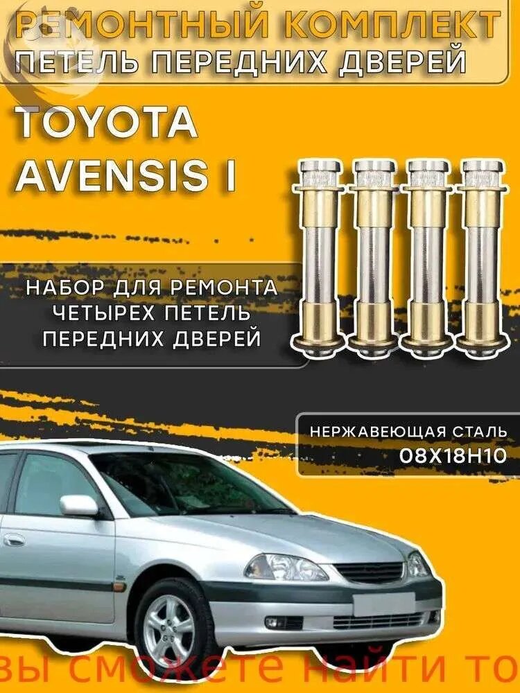 Болт автомобильный, 53 мм, 4 шт.