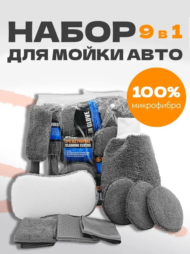 Салфетка автомобильная