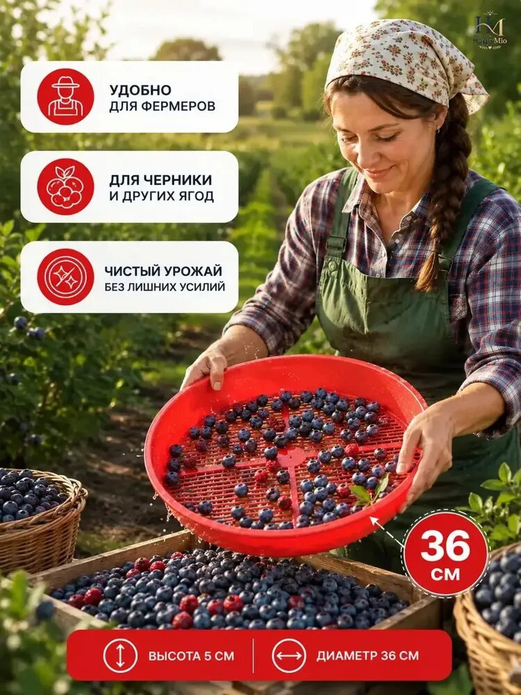 Плодосборник,36х7.5 — фото 1