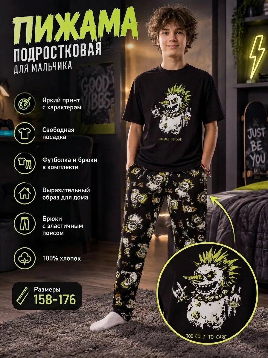 Пижама KRUTTO