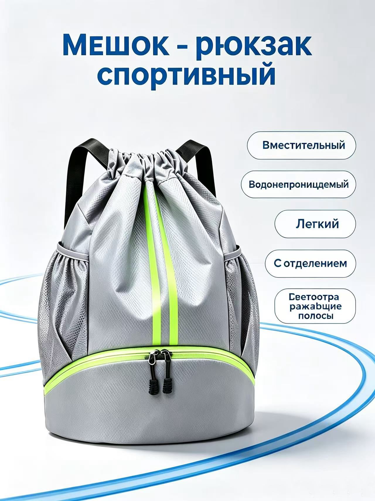 Сумка для сменной обуви серая мешок-рюкзак оксфорд водоотталкивающий с молнией