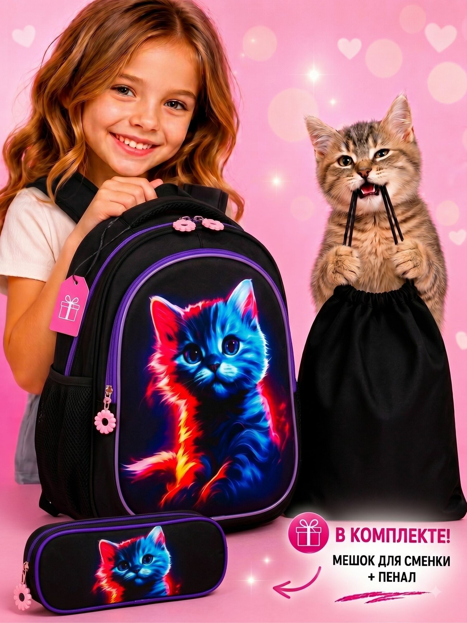 Рюкзак школьный для девочки портфель ортопедический 3 в1 для 1 2 3 4 5 класса