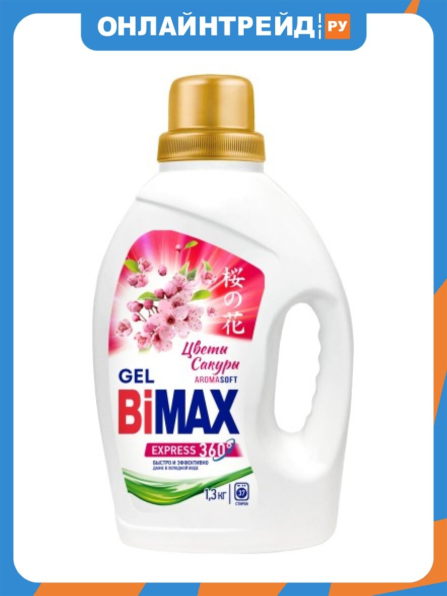 Гель для стирки Bimax Цветы Сакуры, 1.3 л
