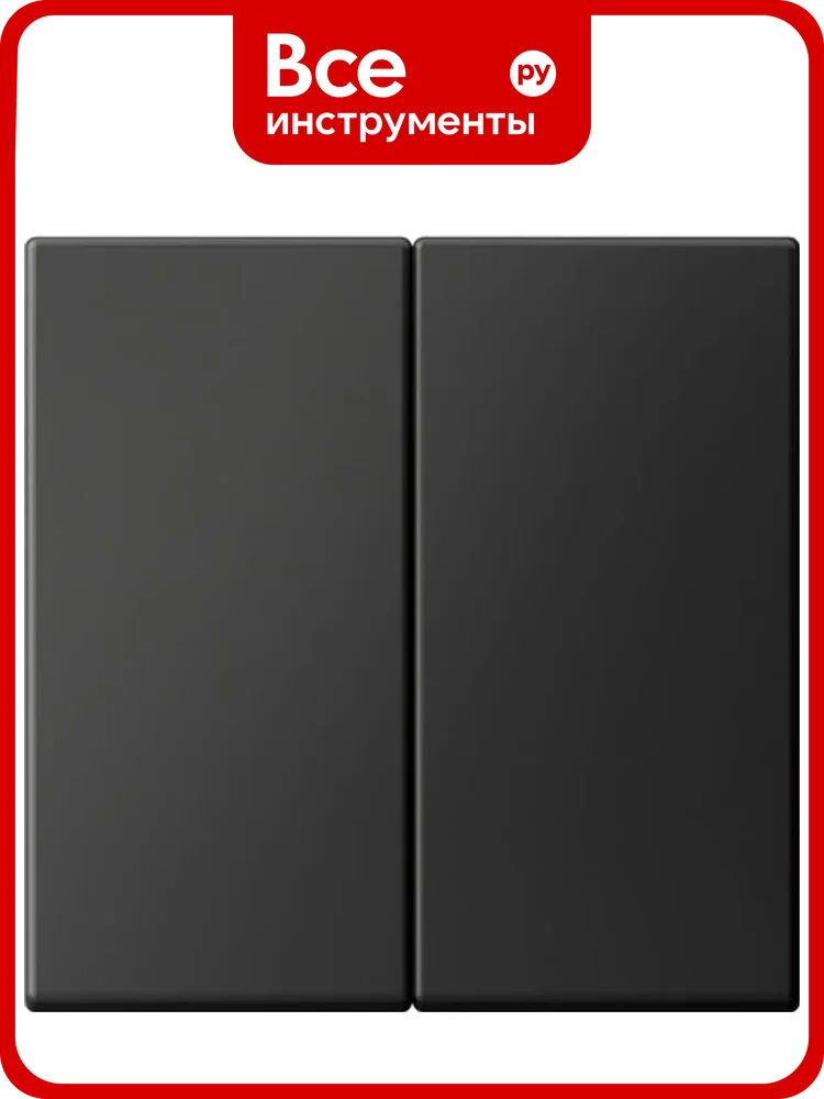 Клавиши для 2-клавишного выключателя Systeme Electric ARTGALLERY базальт GAL881451