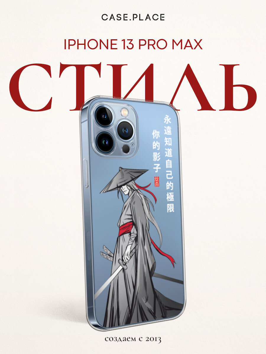 Чехол на Apple iPhone 13 Pro Max / Айфон 13 Pro Max с принтом Самурай в стиле аниме, прозрачный