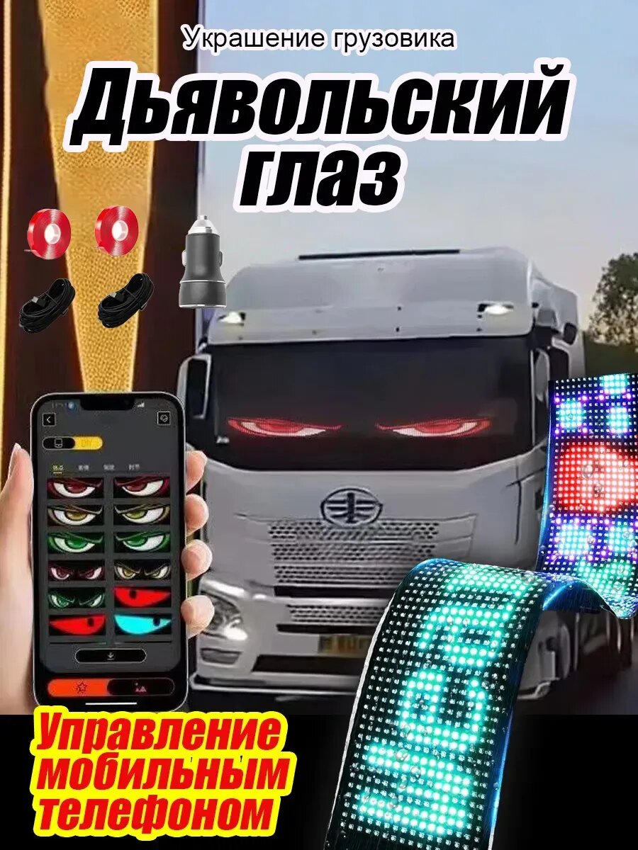 Наклейки на авто светодиодная наклейка глаз дьявола