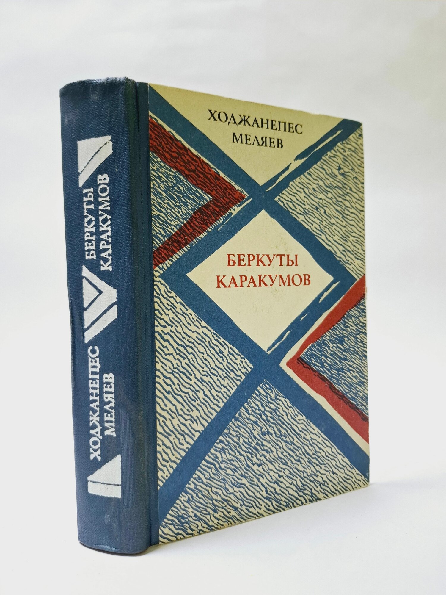 Беркуты каракумов