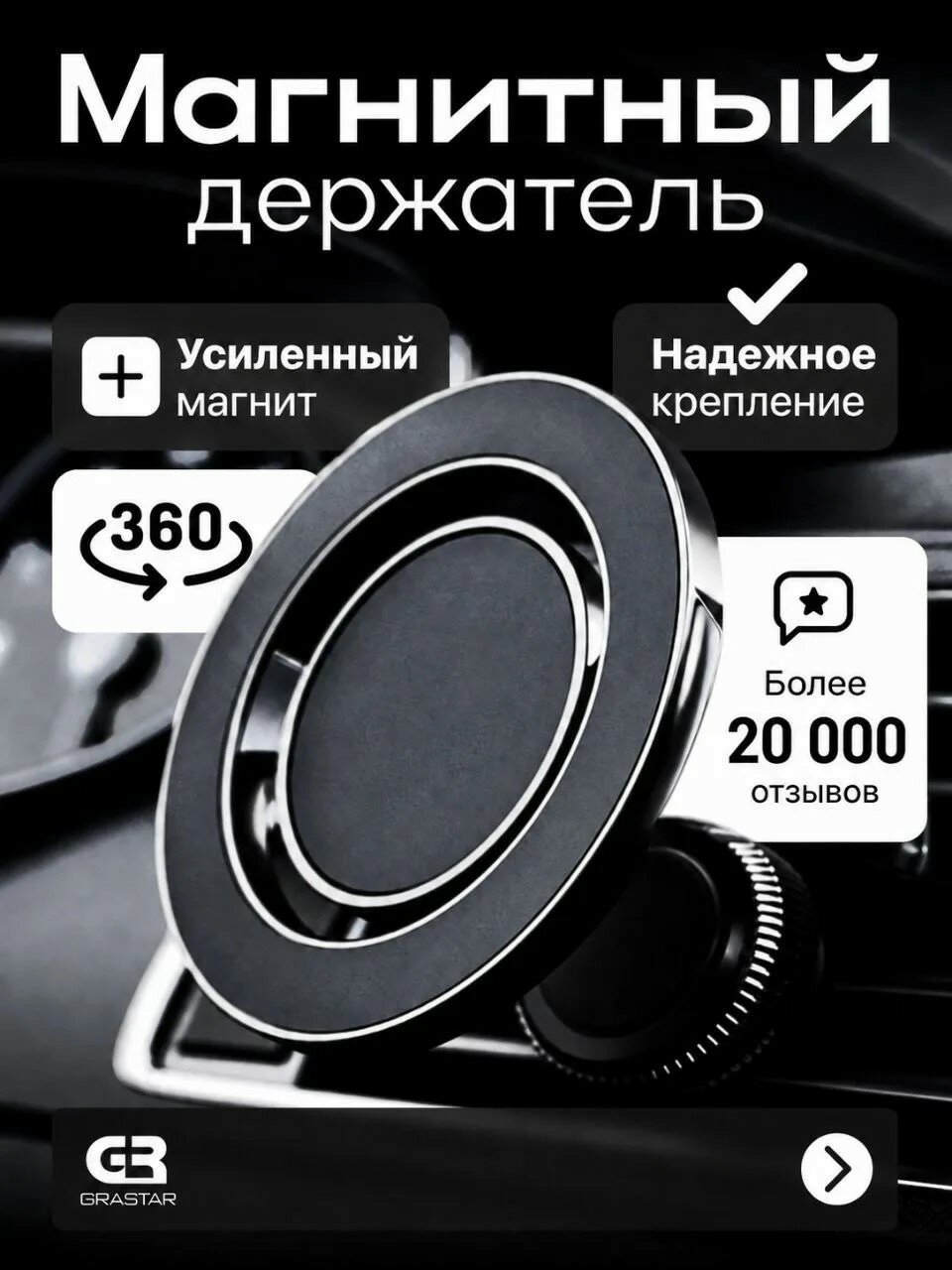 Держатель для телефона автомобильный магнитный, на воздуховод, magsafe