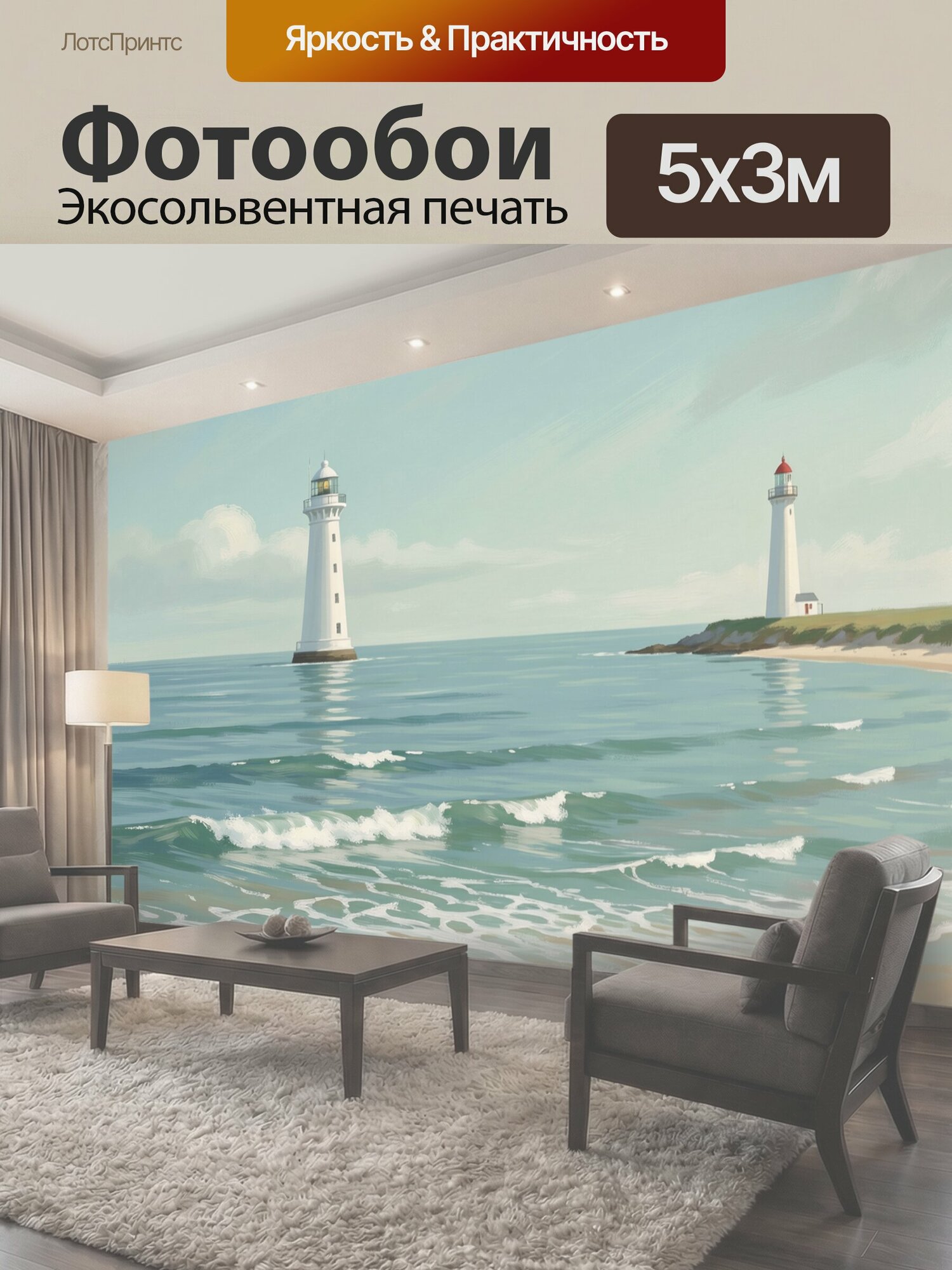Фотообои "Два маяка над морским берегом. Пара белых навигационных башен у тихой лазурной воды, песчаная коса, мягкие волны и облачное небо." 500x300 см. экосольвентная печать