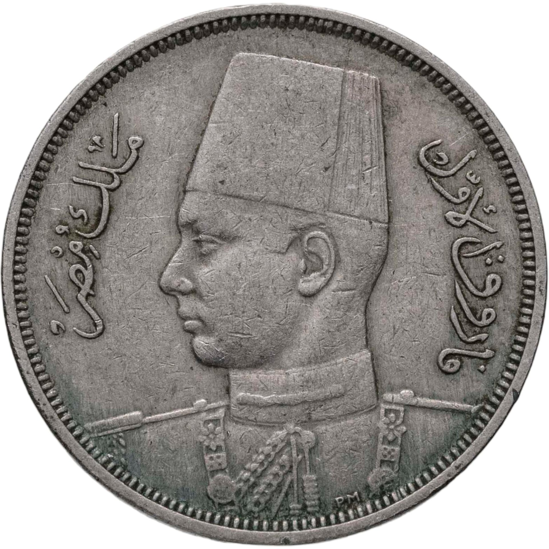 Египет 5 миллим milliemes 1941, Мельхиор медь-никель, в сохранности VF