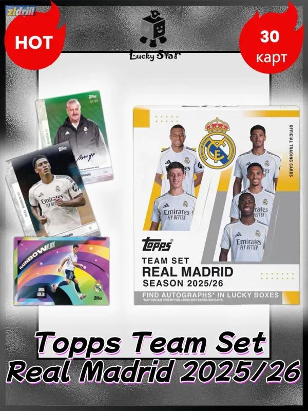 Новинка! Team Set Real Madrid 2025/26, футбольные карточки, 6 пакетов (30 карт) в комплекте