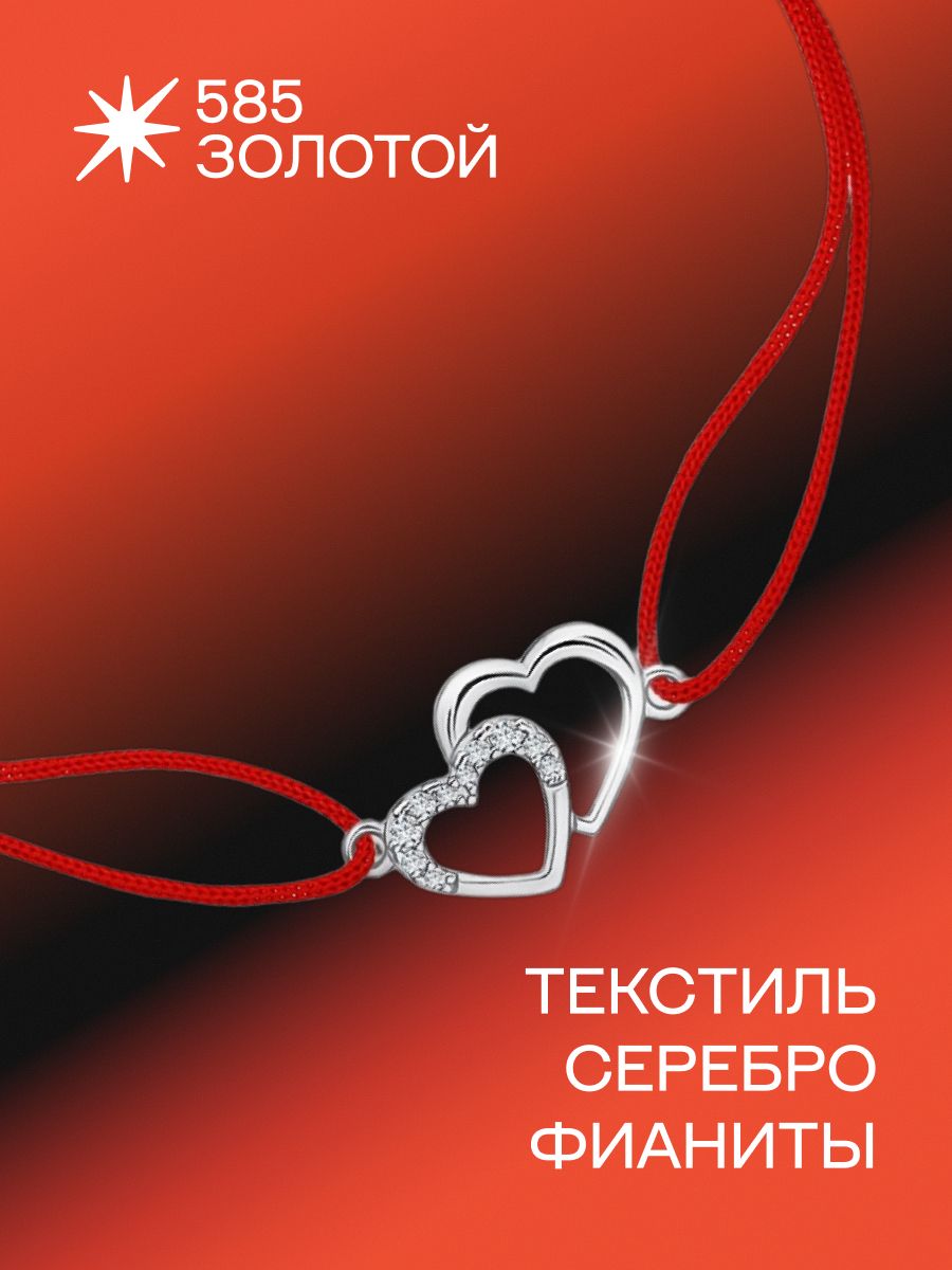 Браслет 585 ЗОЛОТОЙ, 925 проба, родирование, фианит