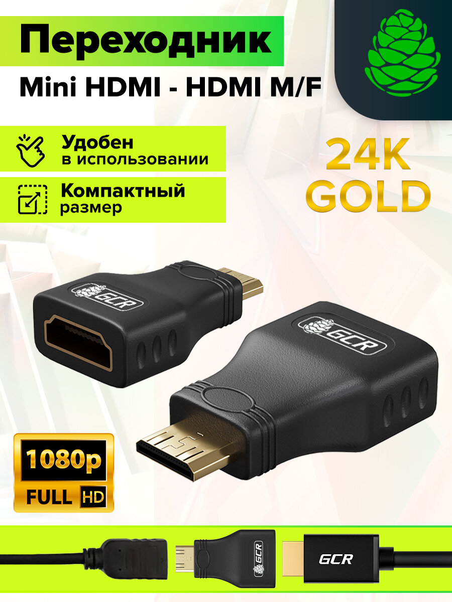Переходник mini HDMI GCR для телевизора ноутбука камеры черный адаптер переходник hdmi