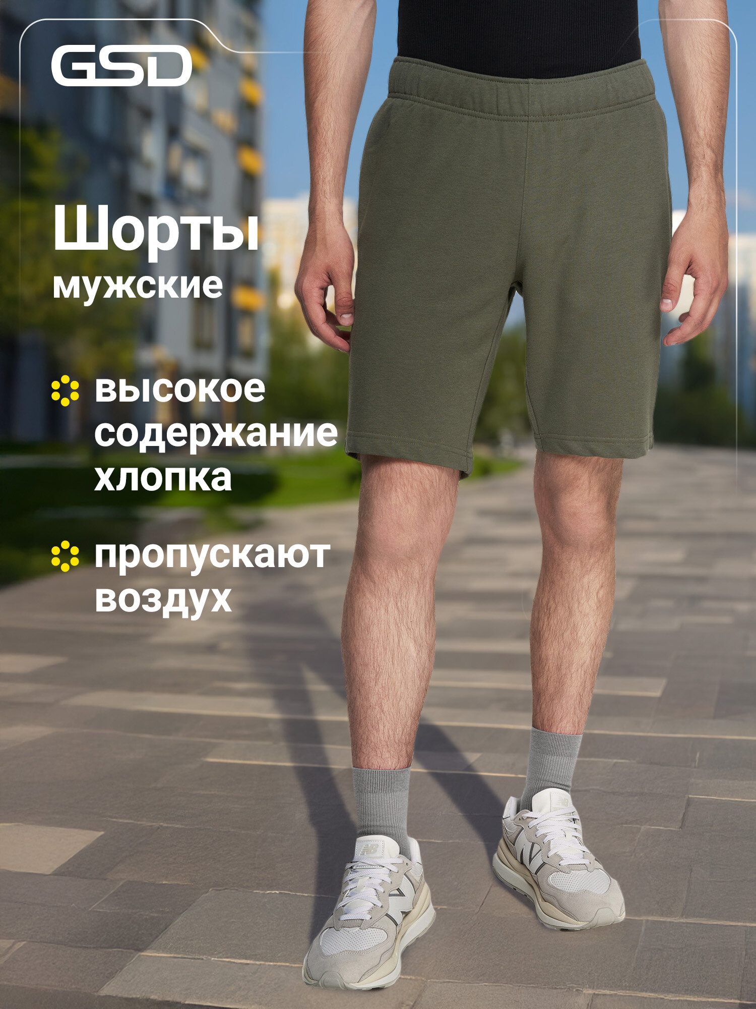 Шорты M GSD Knitted Shorts