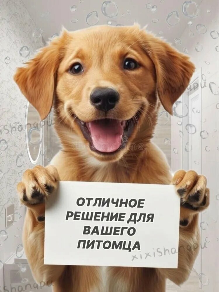 Полотенце для животных — фото 1