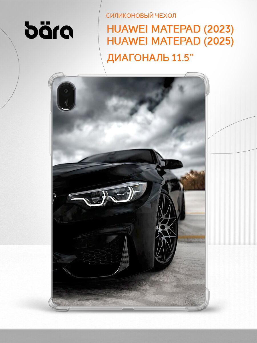 Чехол на Huawei MatePad 11.5" 2023/2025 защитный, силиконовый с картинкой