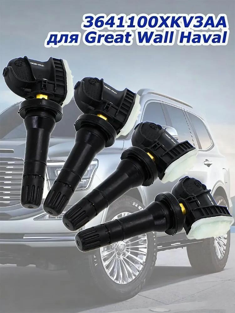 Датчики контроля давления в шинах для Haval H5 H6 Н7 H9, Great Wall TANK 500 2022-2025, 3641100XKV3AA, 4 штуки
