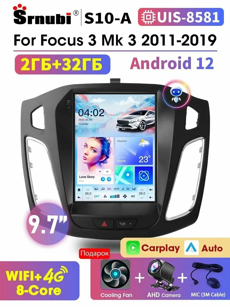 Srnubi Автомагнитола, диагональ: 9.7", 2 DIN, 2.02ГБ/32ГБ