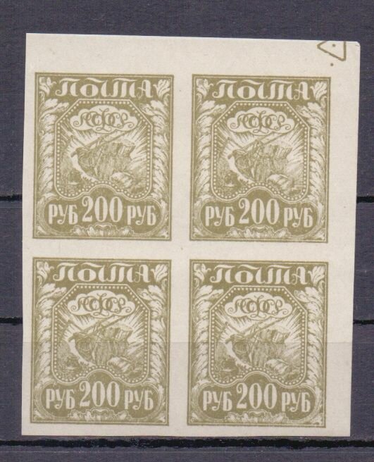 Почтовые марки РСФСР 1921 год. Стандарт 200 рублей, Разновидность - Оливковый . Квартблок, Чистый. Редкость.