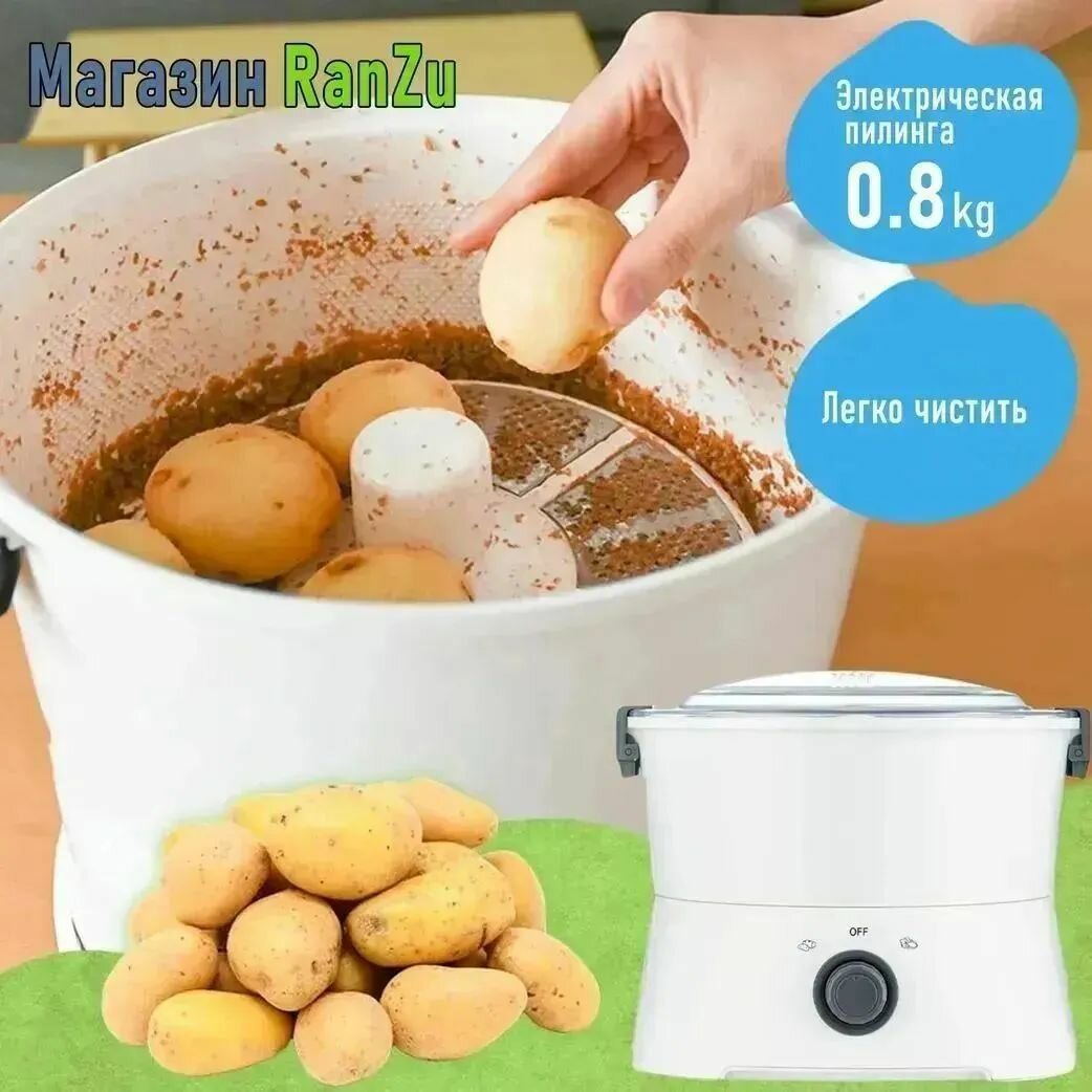 Ручной измельчитель