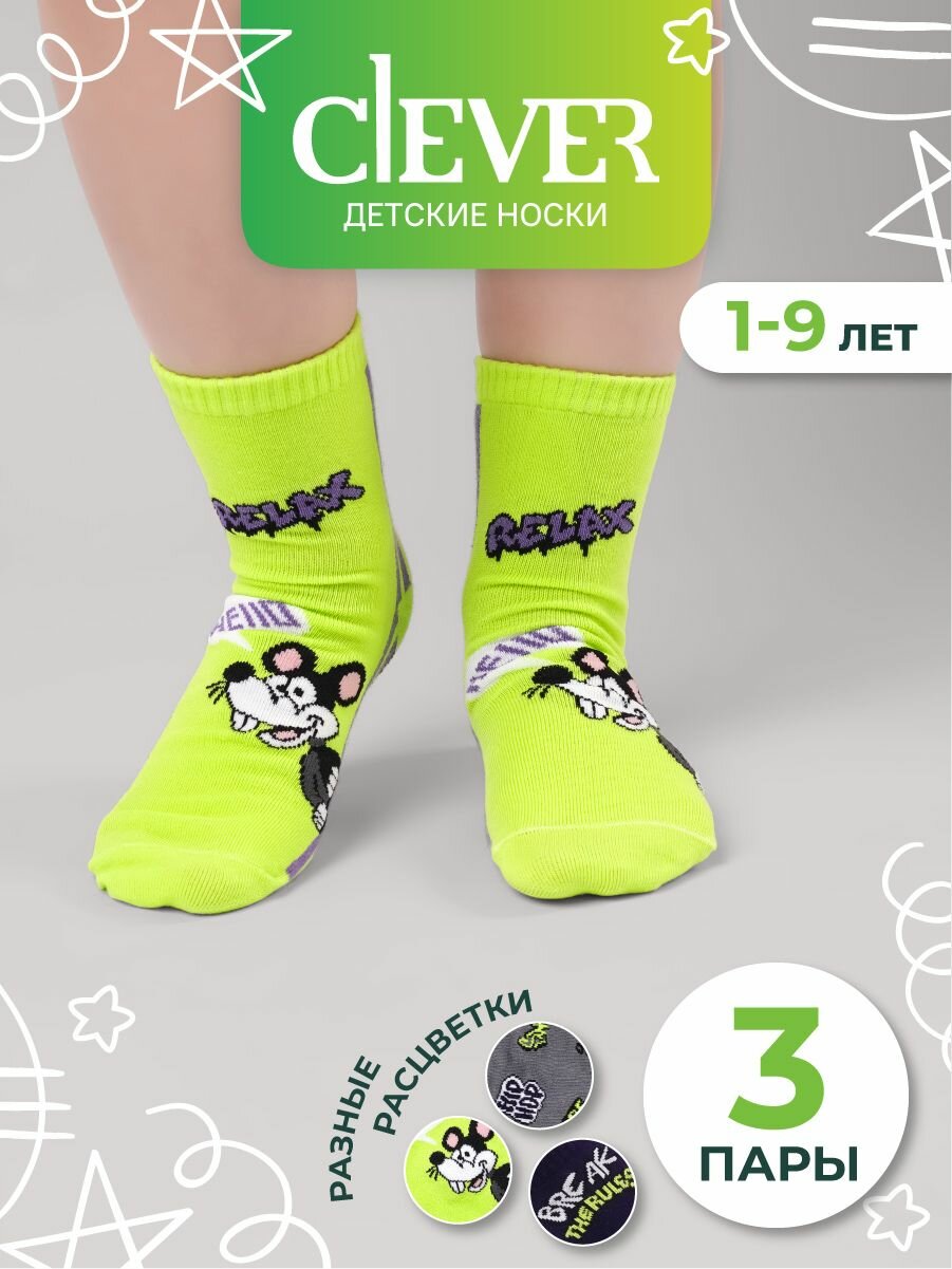 Носки Осень-зима 2025