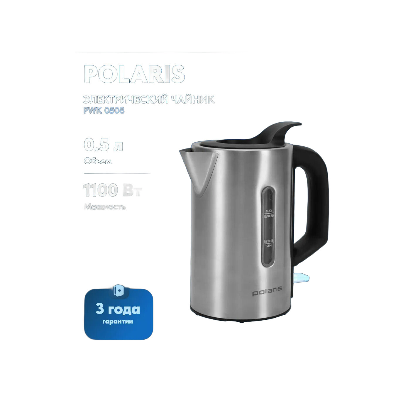 Чайник электрический PWK 0508 Travel, матовый