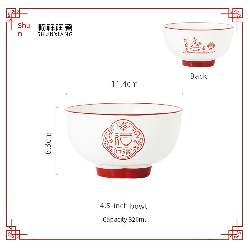 Набор посуды Shunxiang Ceramics в китайском стиле: миски для риса, тарелки и блюда для новоселья, свадьбы, домашнего
