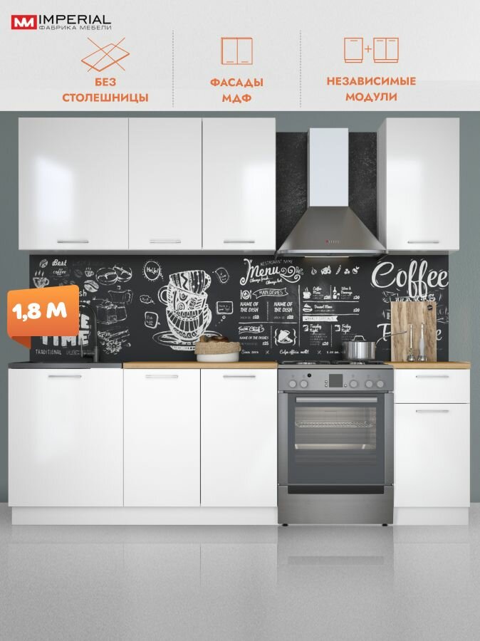 Кухонный гарнитур 1,8 модульный, кухня без столешницы, белый глянец Ника Глосс