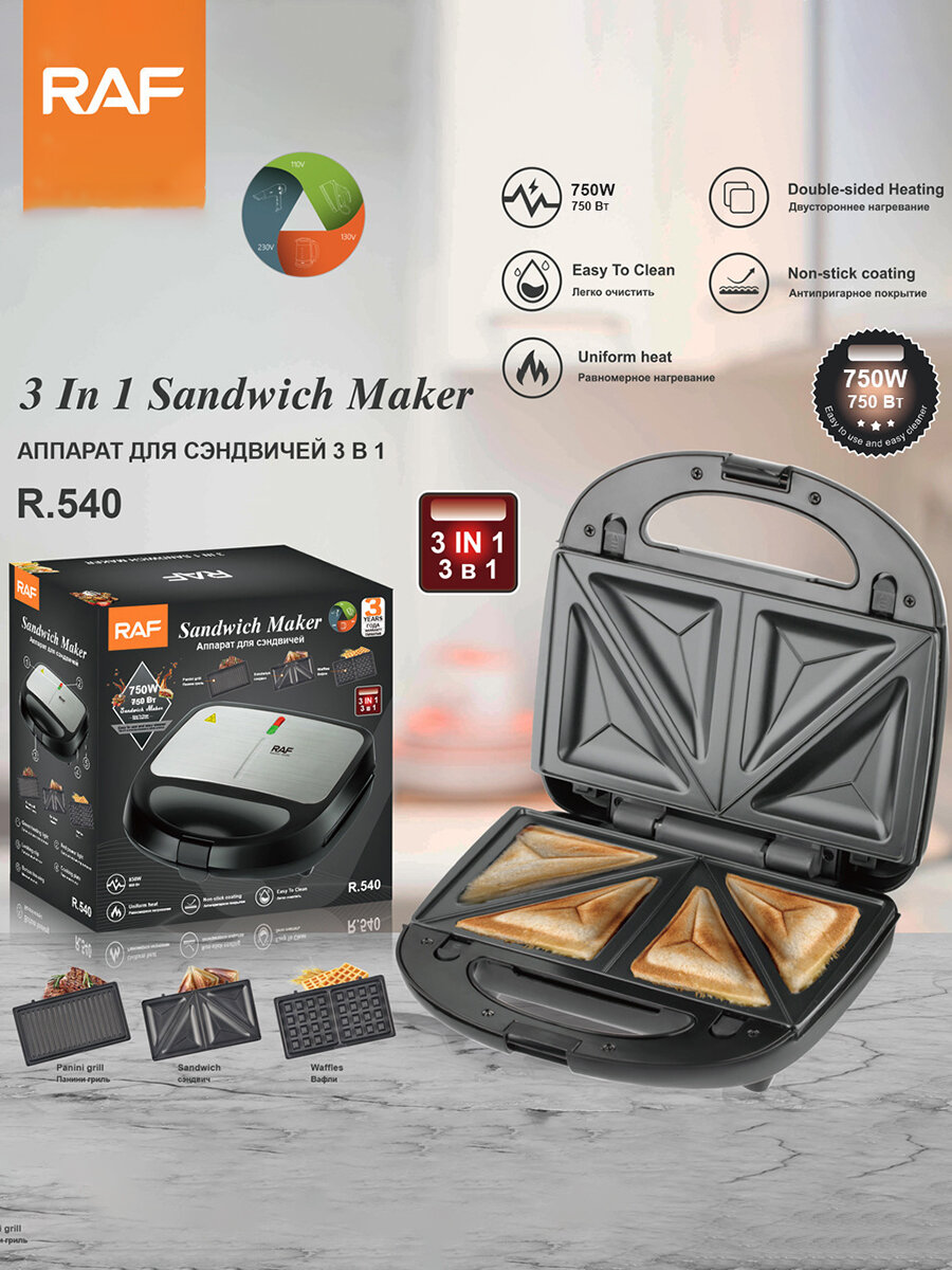 Мультипекарь 3в1 вафельница со сменными панелями