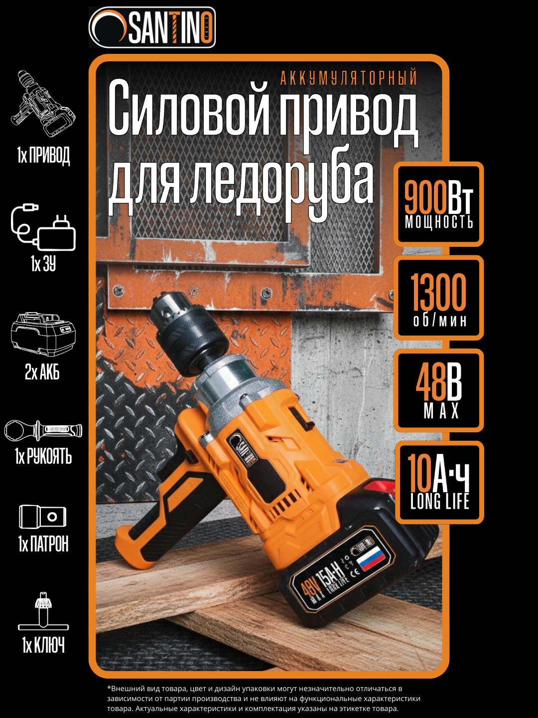 Привод силовой 48V, дрель для ледобура и не только, 2 скорости, патрон 16мм, АКБ 10Ач в кейсе