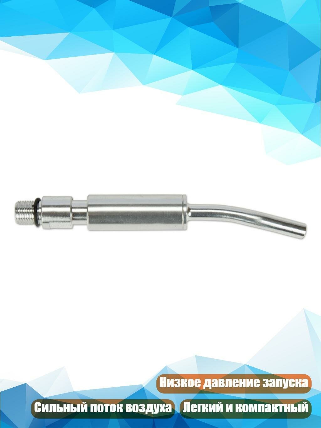 Сопло для мойки с подшипником