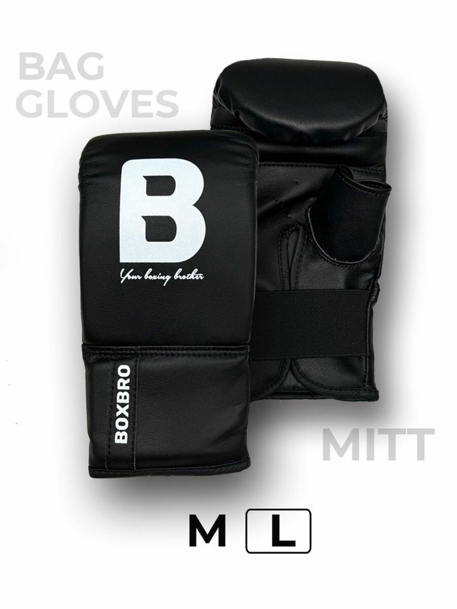 Снарядные перчатки для бокса BOXBRO mitt черные (L)