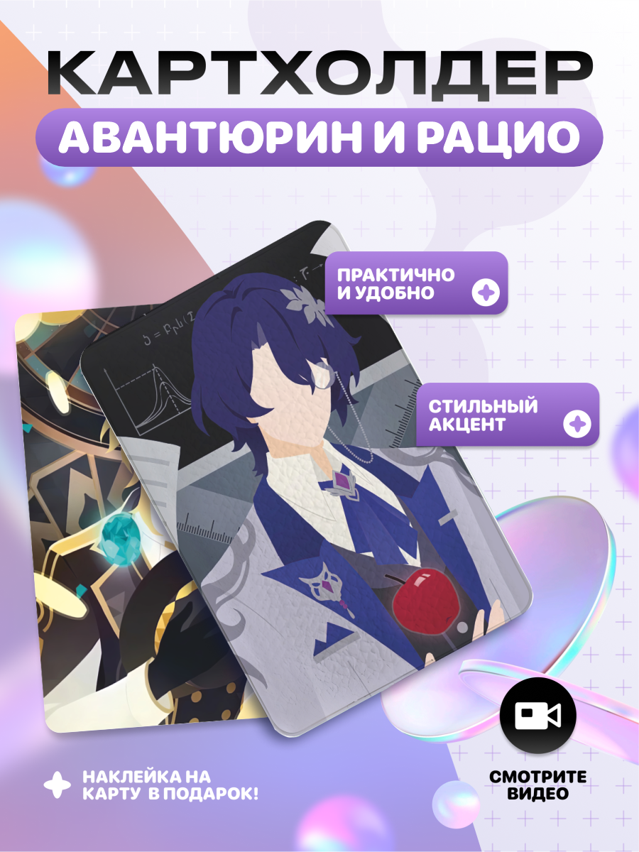 Визитница