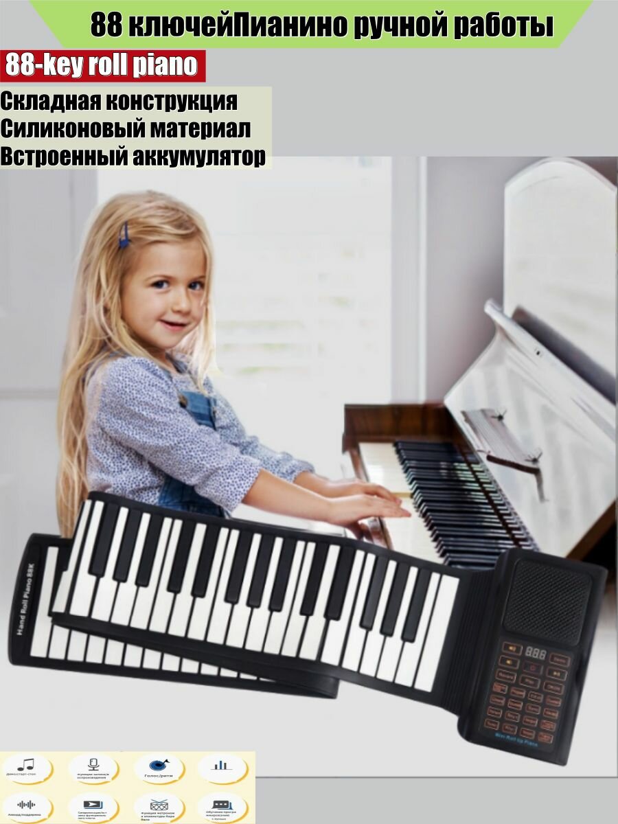 Портативное пианино на 88 клавиш, складное силиконовое пианино с Bluetooth, портативное и дорожное для взрослых