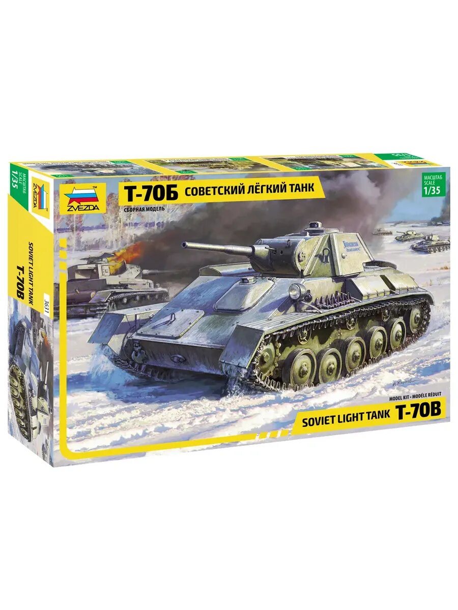 Советский лёгкий танк Т-70Б