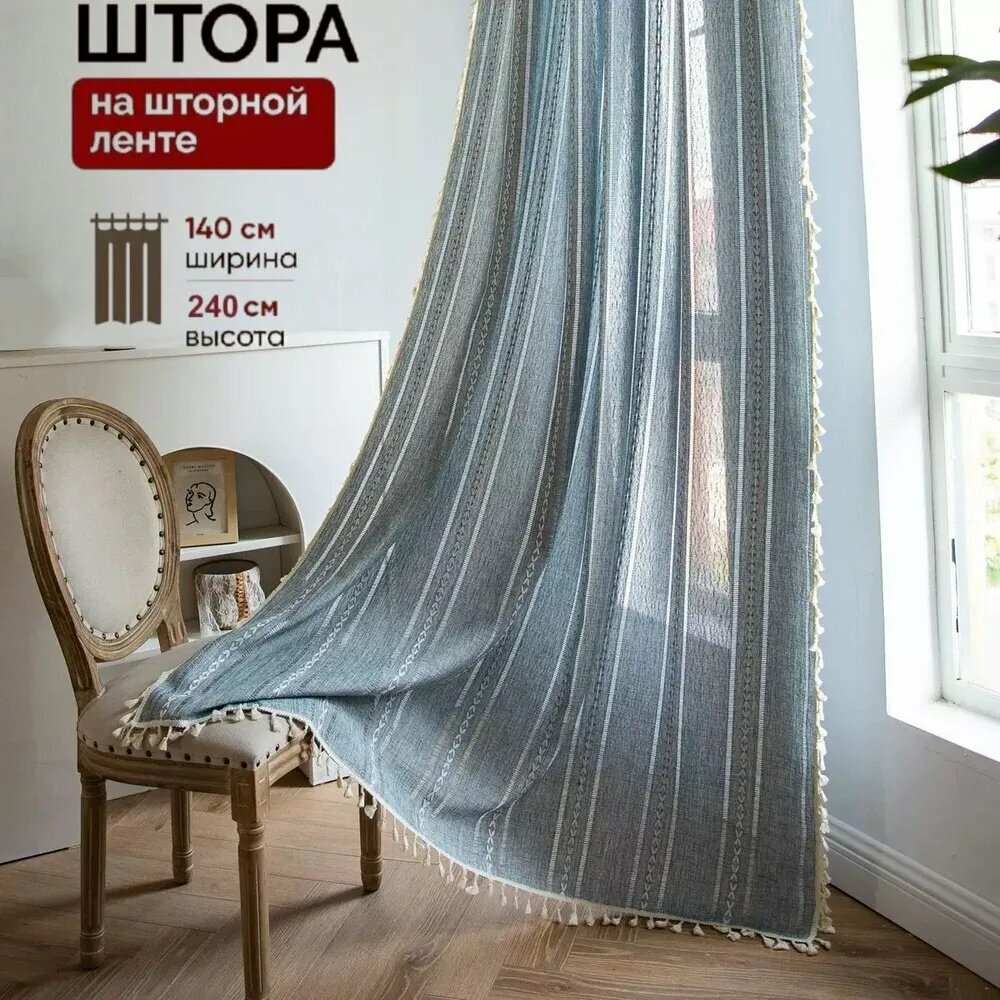 Штора 140х240 см крепление Кулиска синий