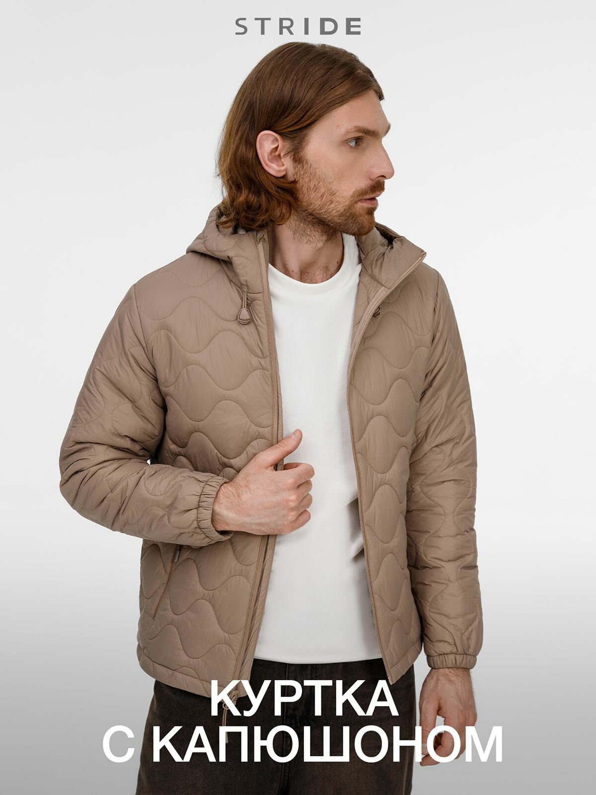 Куртка спортивная Базовая коллекция