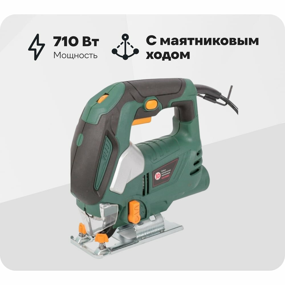 Электрический лобзик Калибр ЛЭМ-710Е