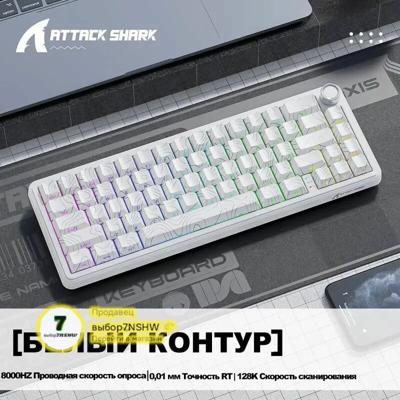 ATTACK SHARK Игровая клавиатура беспроводная X65PRO HE, белый